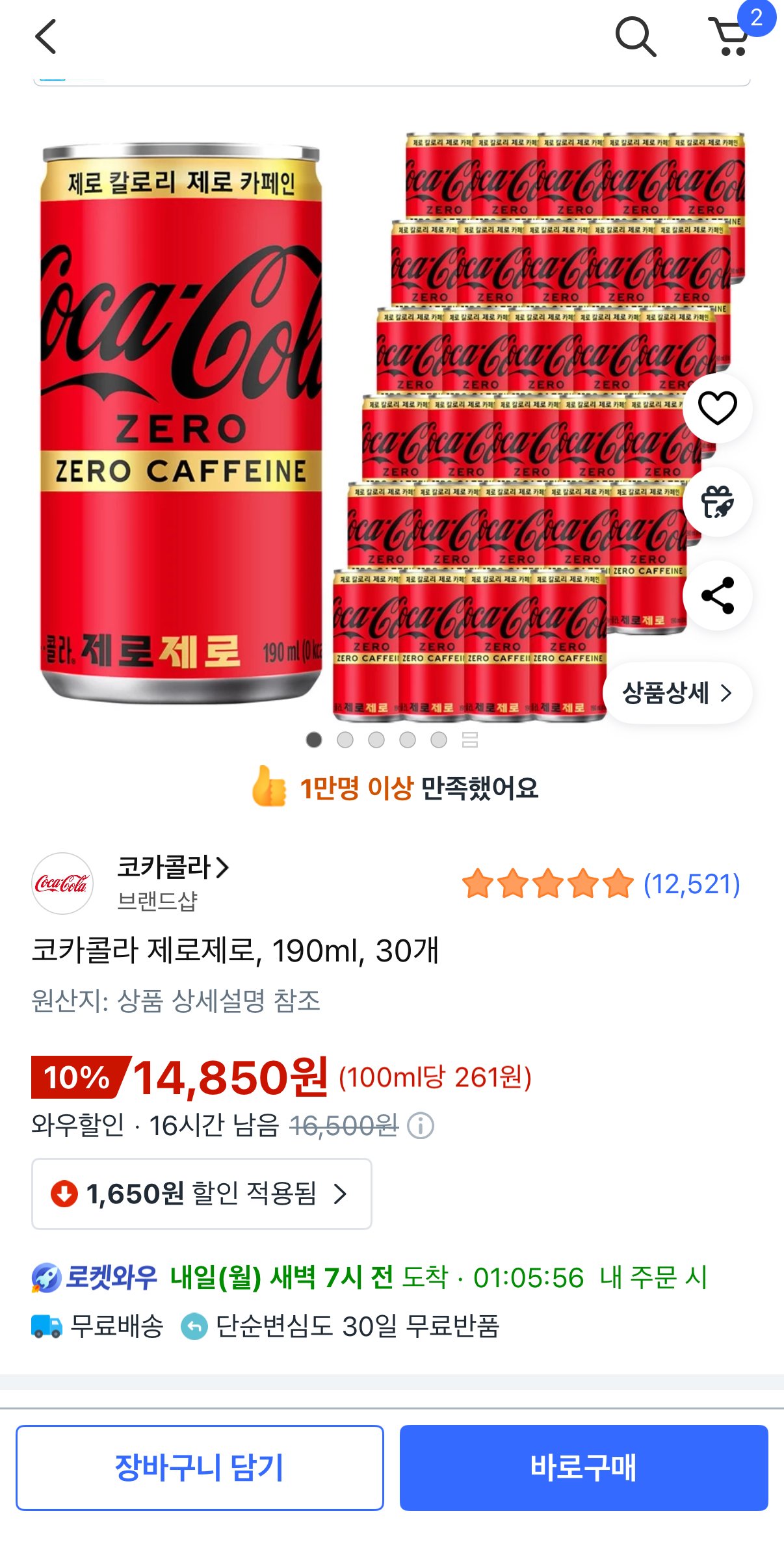 코카콜라 제로제로 190ml 30개 - 핫딜모음