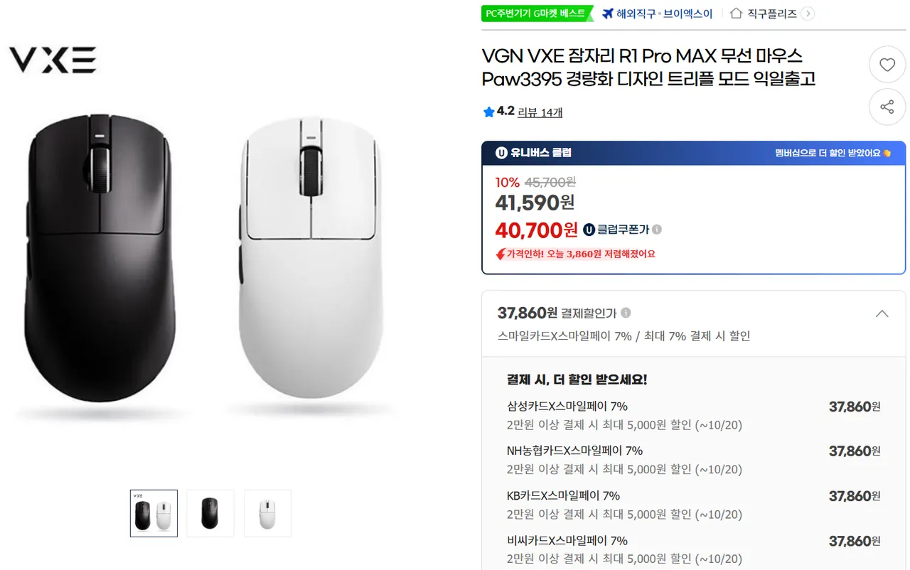 VXE R1 PRO MAX 무선 마우스 - 핫딜모음