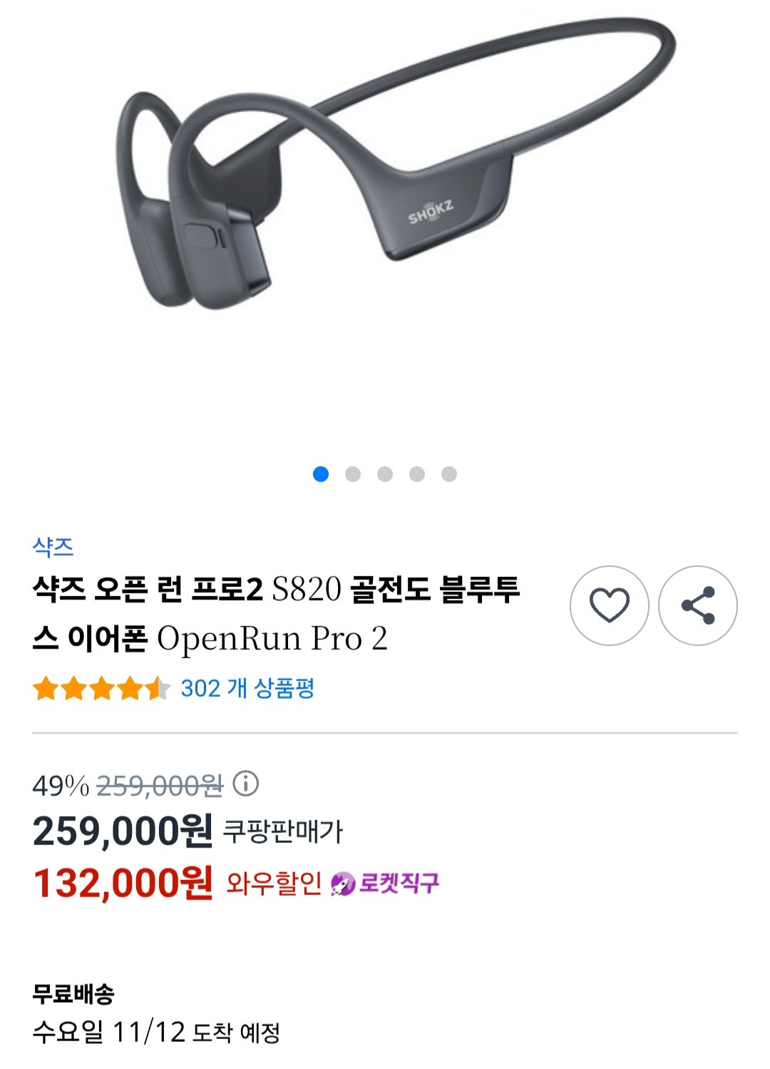 샥즈 오픈런 프로2 S820 골전도 블루투스 이어폰 - 핫딜모음