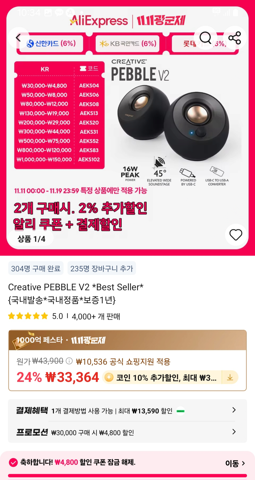 Creative PEBBLE V2 - 핫딜모음