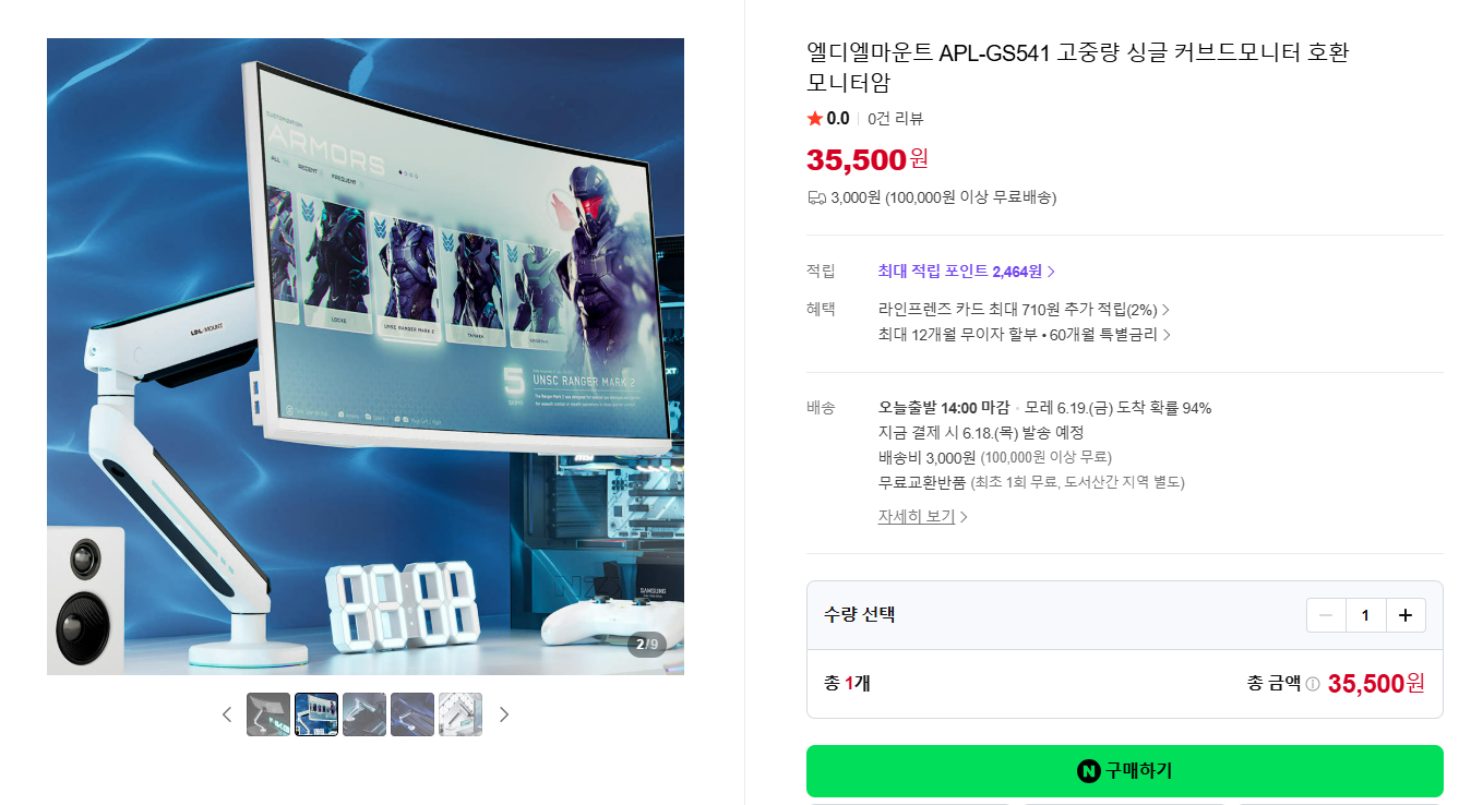 [네이버] 엘디엘마운트 APL-GS541 고중량 싱글 모니터암 - 핫딜모음