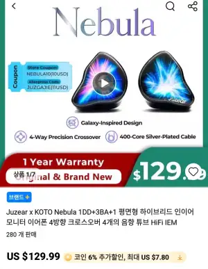 Juzear X KOTO Nebula - 핫딜모음