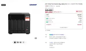 QNAP NAS - 핫딜모음
