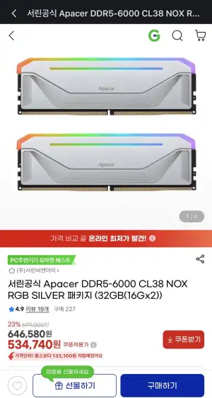 Apacer DDR5-6000 CL38 NOX RGB SILVER 패키지 (32GB(16Gx2) - 핫딜모음